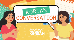 Korean conversation - Common dialogues and vocabulary