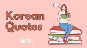 Korean Quotes - 15 Wise and Poetic Expressions