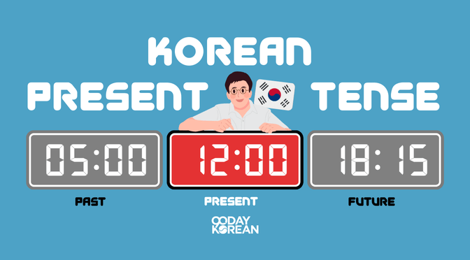 Korean Present Tense - How to Express Ongoing Actions