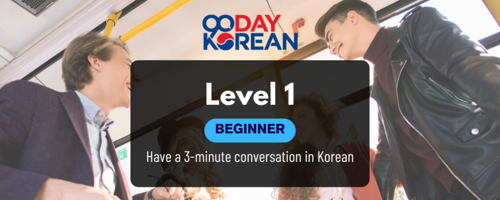 Korean for Intermediate-High Learners