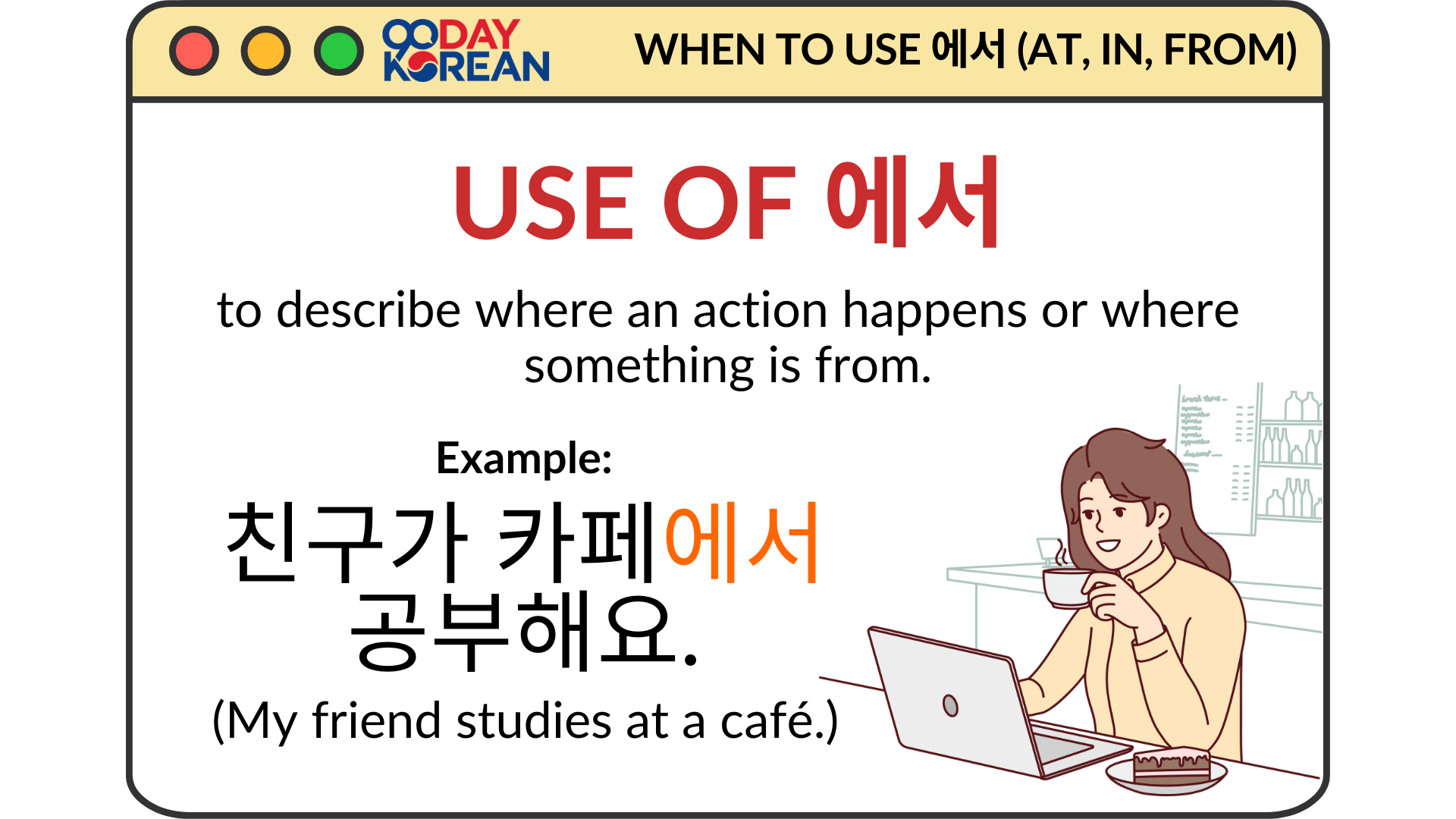 에/에서 Grammar - Mastering Korean Location Particles
