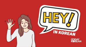 “Hey” in Korean - Attention-Getting Phrases and Casual Speech